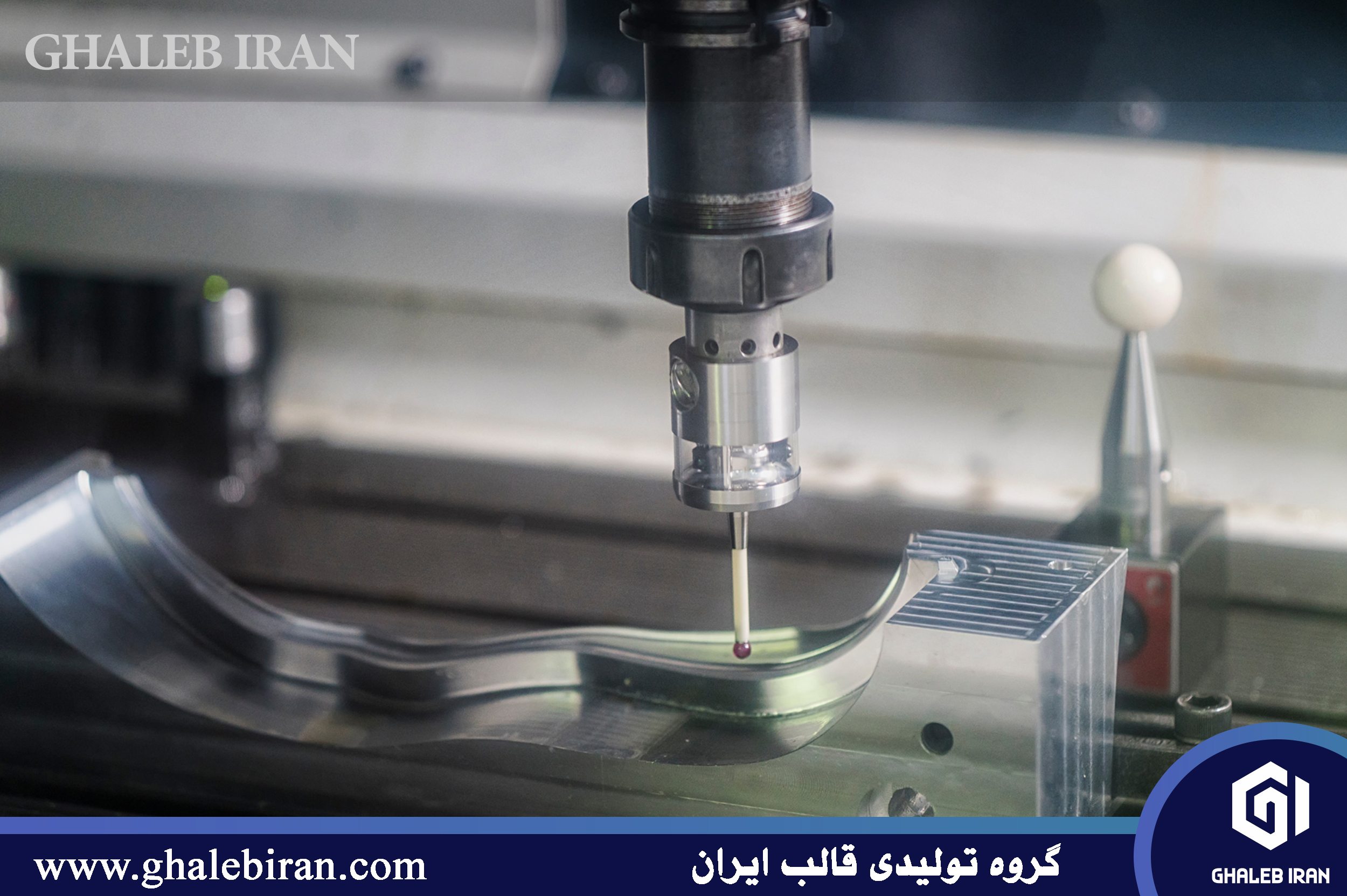 فرز cnc - ارائه خدمات فرز CNC با بهترین کیفیت - گروه فنی مهندسی قالب ایران