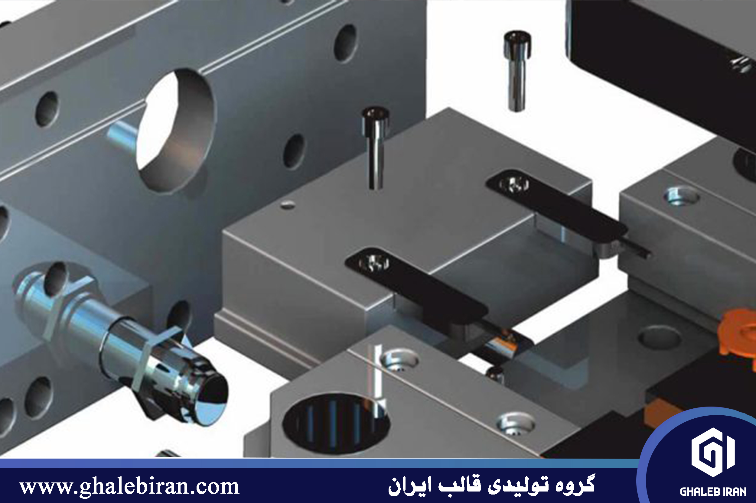 اجزای قالب تزریق پلاستیک چیست؟ قالب ایران