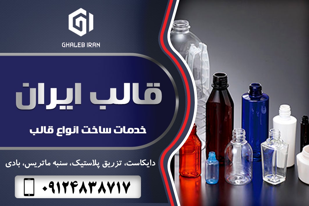 فرایند قالب گیری پلاستیک مراحل قالب گیری پلاستیک به چه شکل است